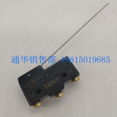 TEZUO特佐AZX15HW52-B微动限位行程开关AZX15GW78-B枢轴TM-1705