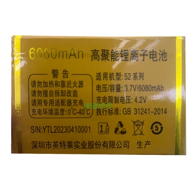 适用于国产老人手机电板MKTEL L52T启福 52系列通用电板 核对版本