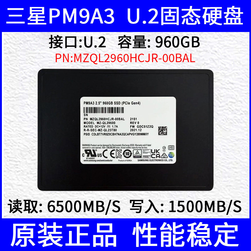 PM9A3 960G U.2 4.0固态硬盘MZQL2960HCJR-00BAL 企业级SSD