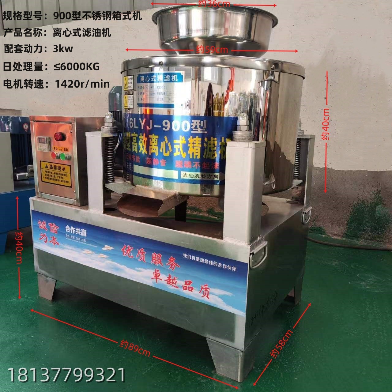 大豆花生离心滤油机多功能油坊专用食用油过滤设备豆油油渣分离器