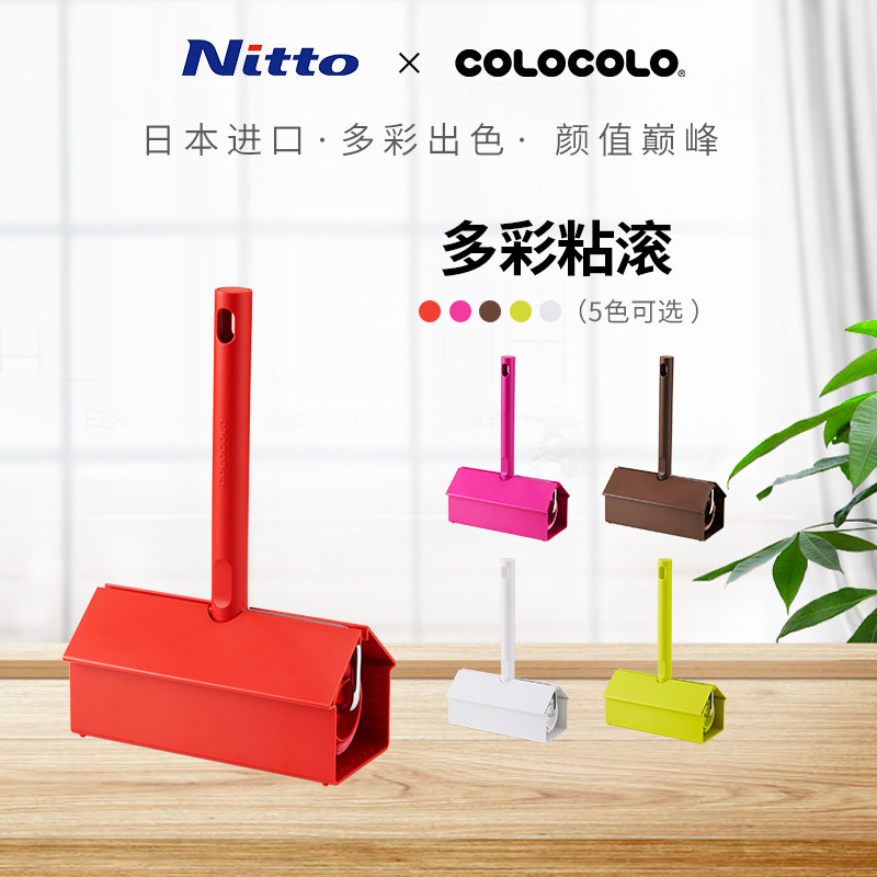 日本Nitto COLOCOLO科粘乐沾毛神器地板除毛粘衣服滚筒粘毛器撕纸_虎窝淘