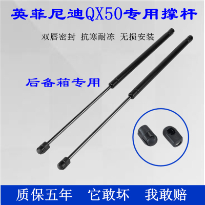 13款英菲尼迪QX50尾门支撑杆 后备箱液压杆 行李箱气压撑杆气动杆