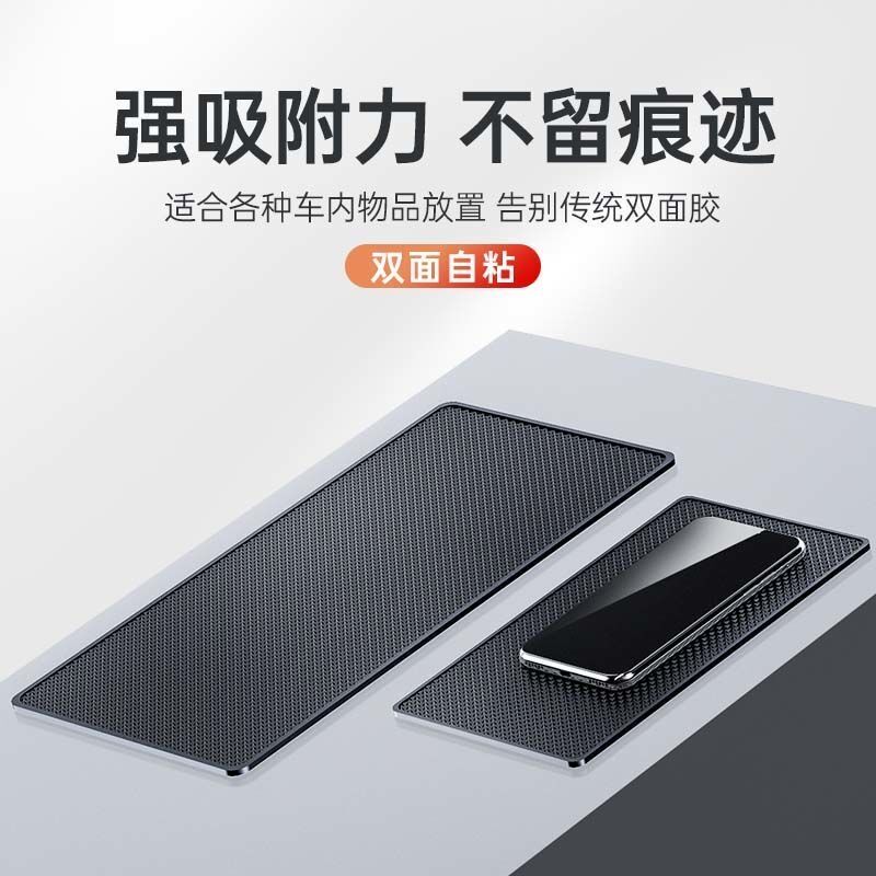网格纹车载仪表中控台香水座摆件防护汽车用手机物品防滑垫耐高温