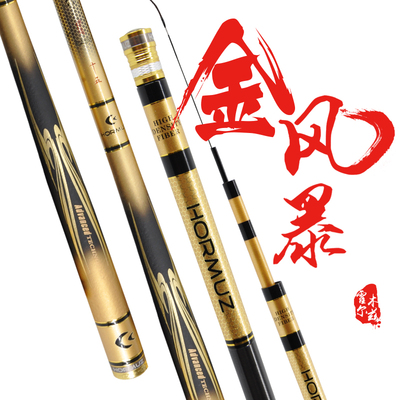 hormuz霍尔竞技台钓竿