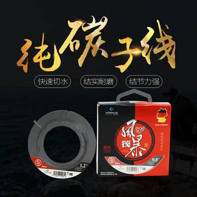 hormuz霍尔木兹筏钓线子线钓鱼线