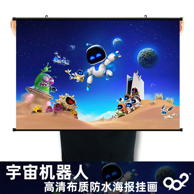 宇宙机器人游戏海报挂画