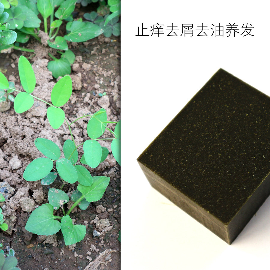 青草洗发皂 去油脂粒去屑止痒柔顺去油 冷制皂 侧柏叶蒲公英地丁