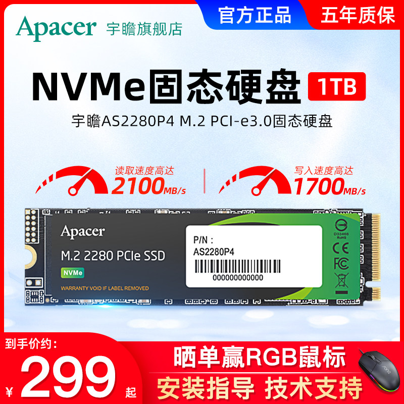 宇瞻固态硬盘1t nvme m.2 ssd台式机电脑笔记本固态硬盘512g 256g_虎窝淘