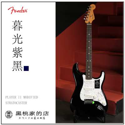 Fender 玩家II PLAYER II Modified ST/TELE/BASS