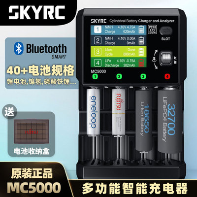 SKYRC MC5000圆柱型电池充电器 AA/AAA到18650/21700/32700电池支持多电池类型充电存储放电循环更新活化模式