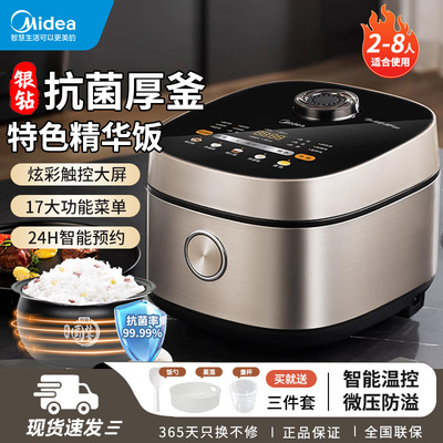 Midea/美的 MB-RC423电饭煲家用大容量不粘多功能快速煮饭电饭锅