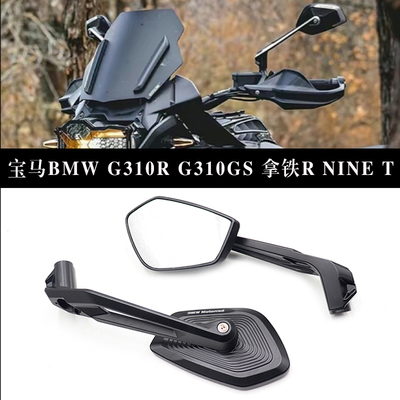 宝马RNineTG310RG310GS后视镜