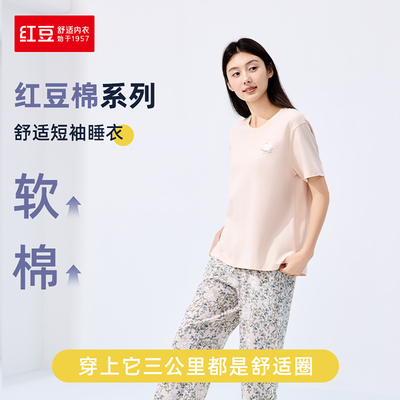 红豆居家新款居家服睡衣
