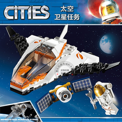 航天太空宇宙飞船积木玩具男孩子