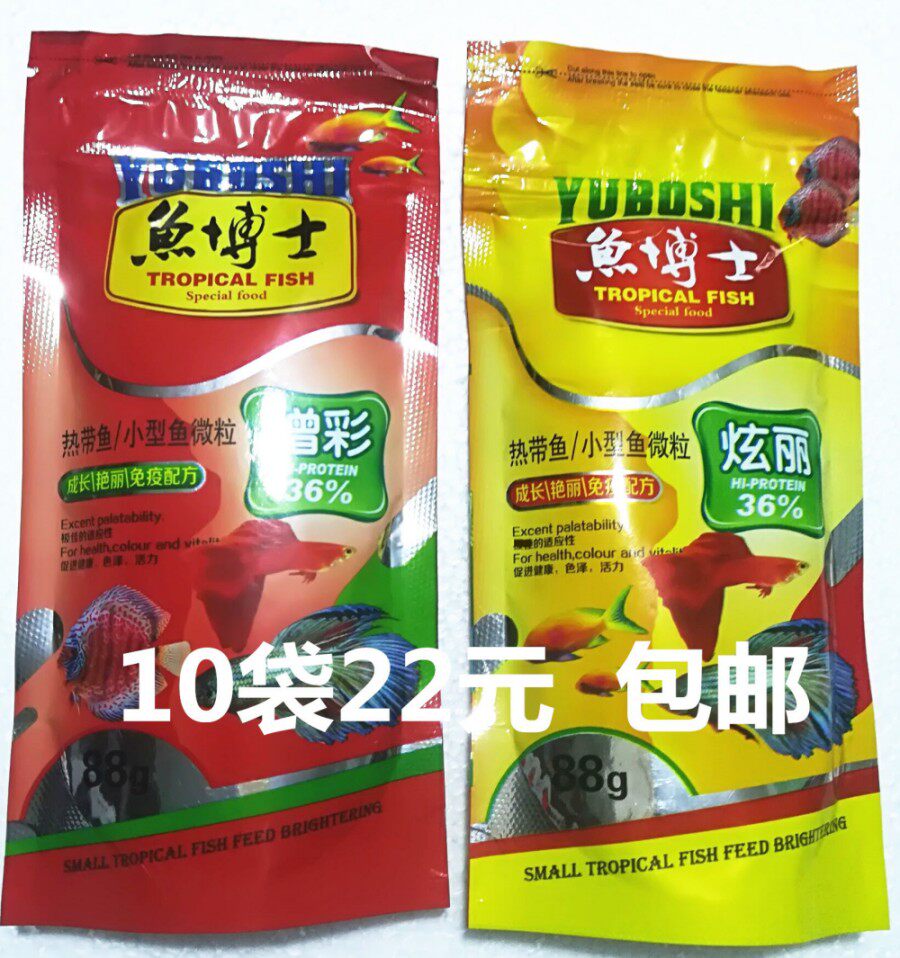 鱼博士增彩艳丽鱼食小型微粒热带鱼粮鱼缸观赏鱼孔雀灯鱼增色饲料