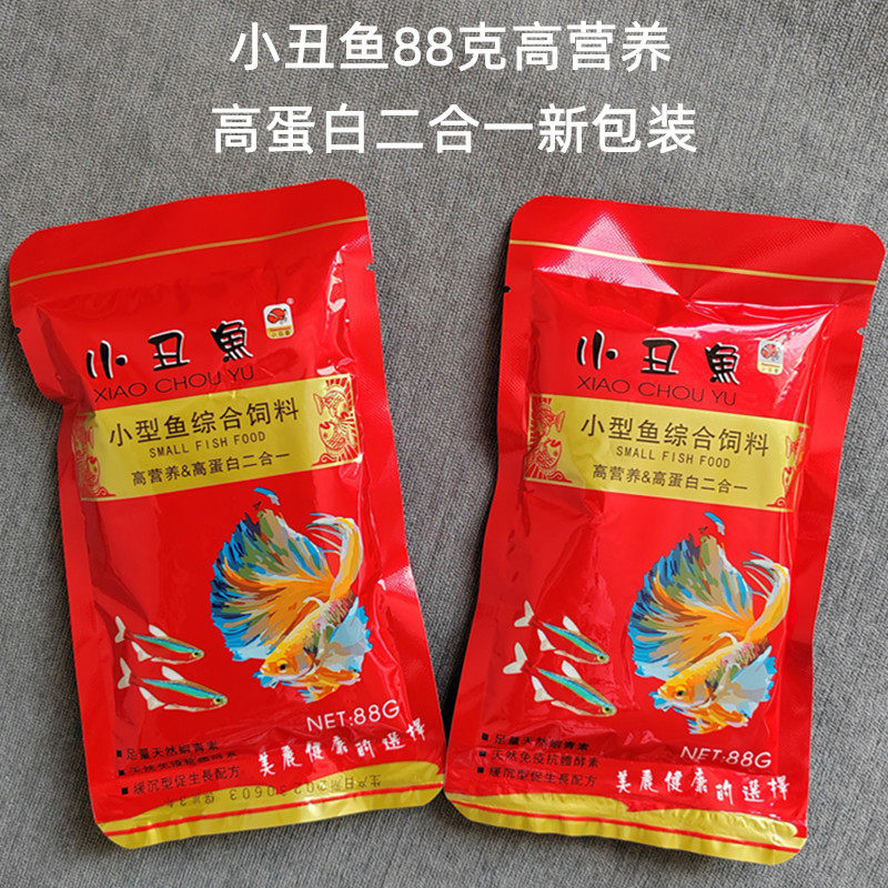 小丑鱼牌高营养二合一免疫抗病饲料灯鱼孔雀鱼小型热带鱼饲料鱼食