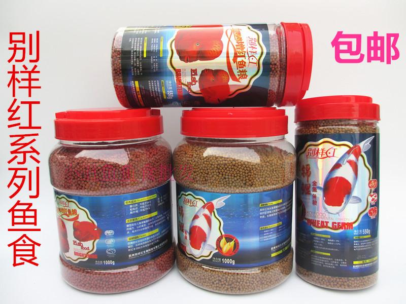 别样红牌鱼食血鹦鹉金鱼锦鲤增色增艳鱼粮淡水鱼冷水鱼观赏鱼饲料
