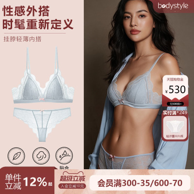 布迪设计蕾丝前扣聚拢文胸套装