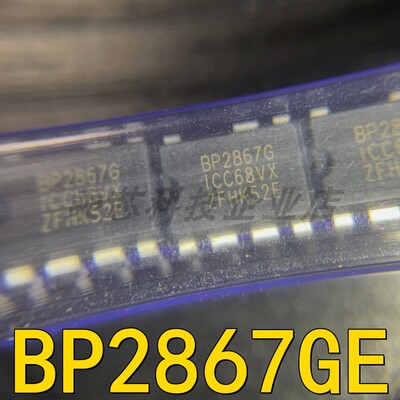 BP2867GE芯片DIP-7BP2867