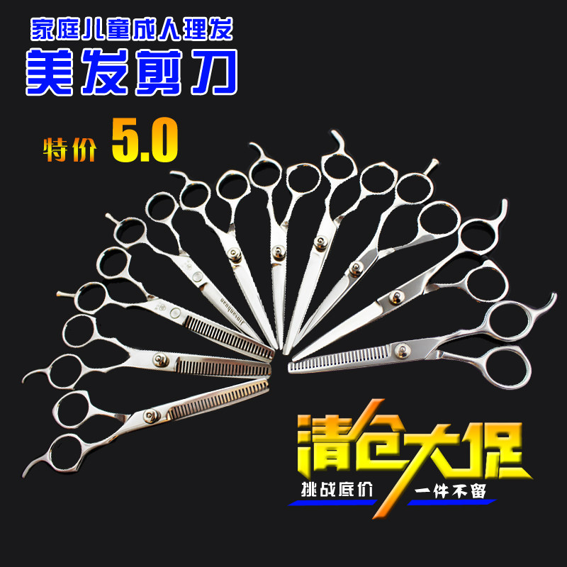 家用理发剪刀平剪牙剪打薄剪成人小孩 美发剪刘海专用工具促销