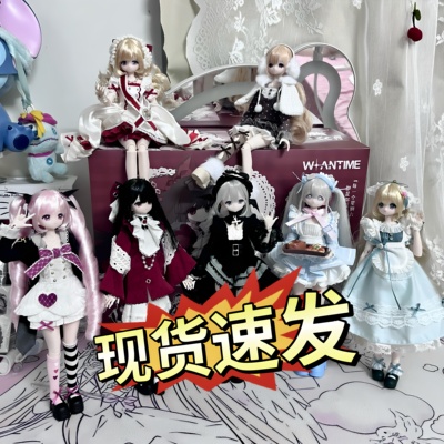 【首批现货】星期六少女周刊BJD植发盲盒特六可动人偶桌面摆件