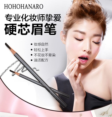 韩国好好hoho眉笔鸭嘴砍刀型刀削式木质硬芯持久防水不脱色女正品