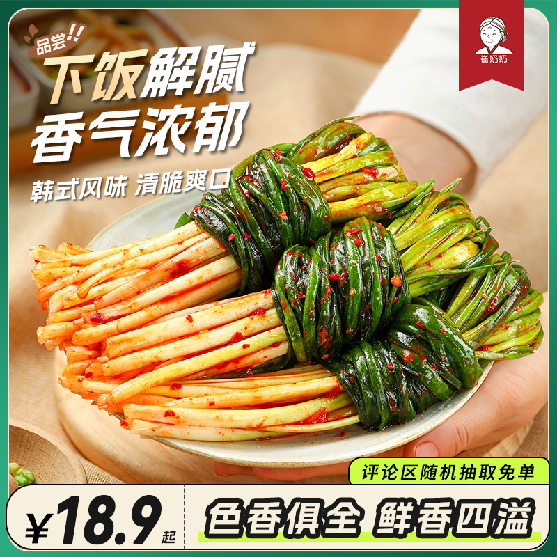 小香葱韩式泡菜下饭菜延边朝鲜族咸菜韩国腌制辣白菜酸甜黄瓜