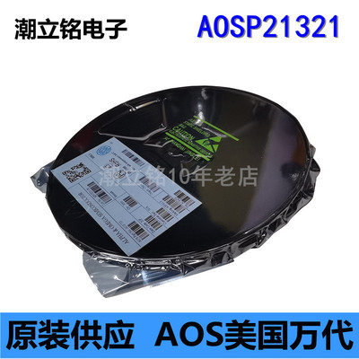 MOS管AOSP21321场效应管AOS万代