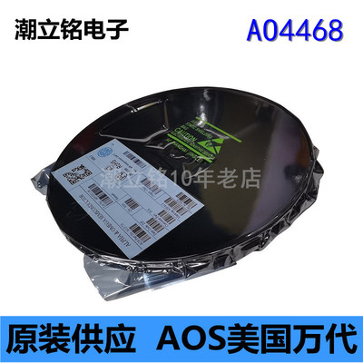 MOS管AO4468场效应管AOS万代原装