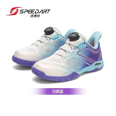 25年速搏特新款乒乓球鞋筋斗云