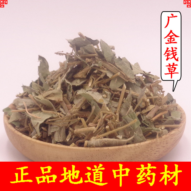 广西天然新鲜大叶金钱草干500g结石肾天然广金钱草泡水冲剂溶石
