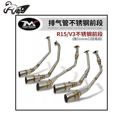 适用于YZF-R15 V2V3V4前段排气MT15 MT125摩托车改装触媒前段排气