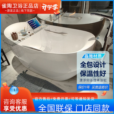 TOTO晶雅浴缸PJY1614PW底部防滑