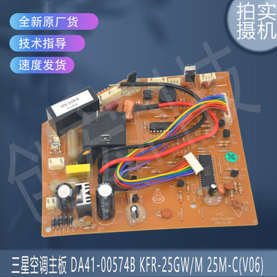 适用三星主板DA41-00574B DB93-11453D/04189G/06984FDB91-00696C