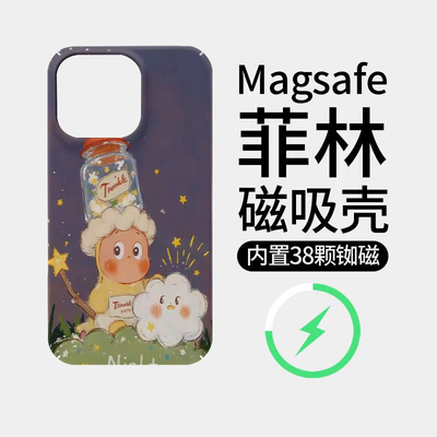 可爱紫色星星人云朵适用苹果17Promax菲林磁吸手机壳iPhone16Promax潮牌硬壳超火插画新款115Pro超薄小众全包