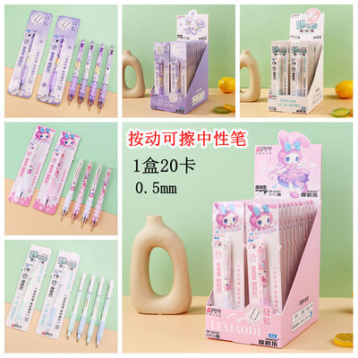 奥德美摩磨乐按动可擦中性笔学生提拉中性笔即写即擦可擦黑蓝0.5m