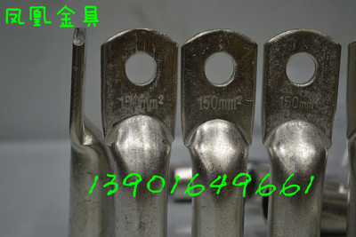 正品凤凰DTG镀锡厚件管式铜接头DTG-150MM2铜鼻子 铜线耳  一只价