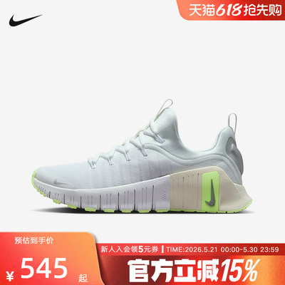 Nike耐克女鞋FREE METCON 6新款综合训练鞋室内健身鞋FJ7126-108