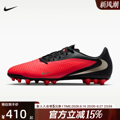 NIKE耐克男鞋PHANTOM 6中端AG短钉人造场地训练足球鞋HQ2322-600
