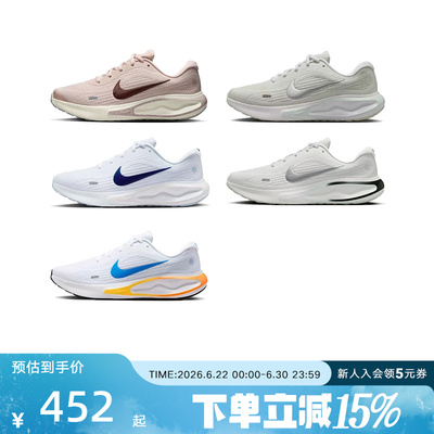 NIKE耐克女鞋 JOURNEY RUN新款运动训练运动鞋跑步鞋 FJ7765-122