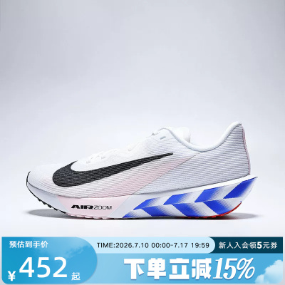NIKE耐克男鞋AIR ZOOM RIVAL FLY 4公路运动训练跑步鞋IO8267-100