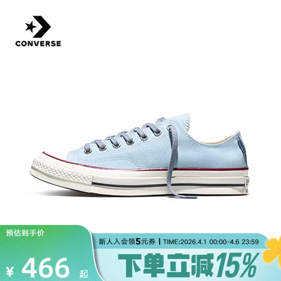 Converse匡威26夏新品男女情侣款帆布鞋休闲百搭低帮板鞋 A18856C