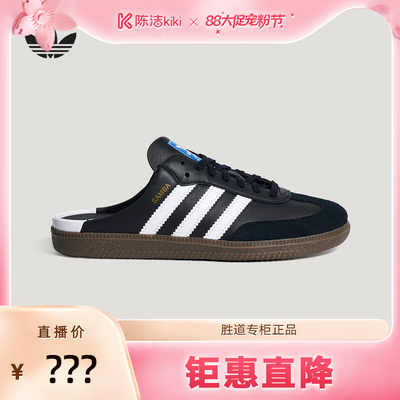 【超级88宠粉节】adidas阿迪达斯三叶草「T头鞋」半拖穆勒鞋拖鞋