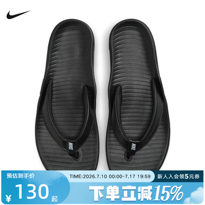 Nike耐克女鞋MARINA黑色凉拖鞋户外缓震轻便百搭人字拖IH2381-001