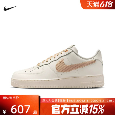 NIKE耐克男鞋空军一号AIR FORCE1夏季新款平底运动鞋IR7011-121