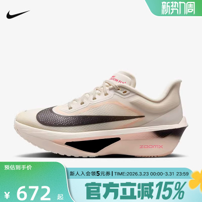 【大码】耐克女鞋 ZOOM FLY 6运动鞋训练跑步鞋FN8455-102