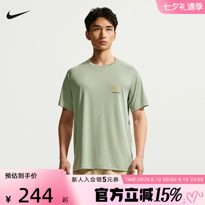 NIKE耐克Dri-FIT ADV男子T恤速干短袖跑步上衣针织衫IO0544-370