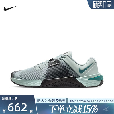 NIKE耐克男鞋METCON 10透气缓震运动健身综合训练鞋 HJ1875-007