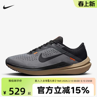 Nike耐克跑步鞋男鞋AIR WINFLO 10轻便透气休闲运动鞋FQ8725-084