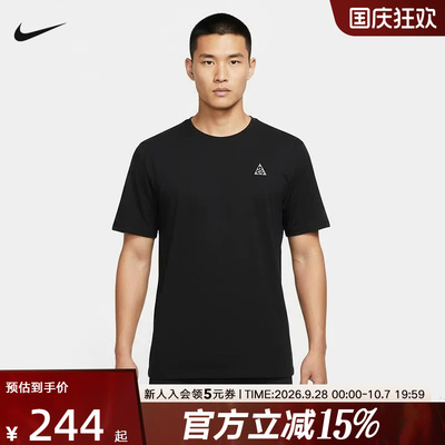 NIKE耐克男短袖针织衫2026春夏新款ACG户外透气运动T恤IO9678-010